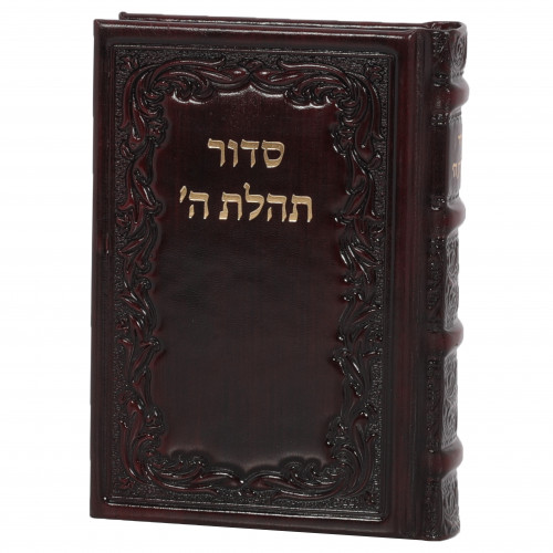 Siddur Tehilas Hashem Nusach Ari Midsize Brown Leather | Eichlers